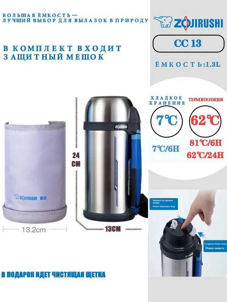 Термос Вакуумный, Крышка-чашка, Непроливайка "Термобутылка большой емкости для наружного применения SF-CC13 XA", 1.3 л