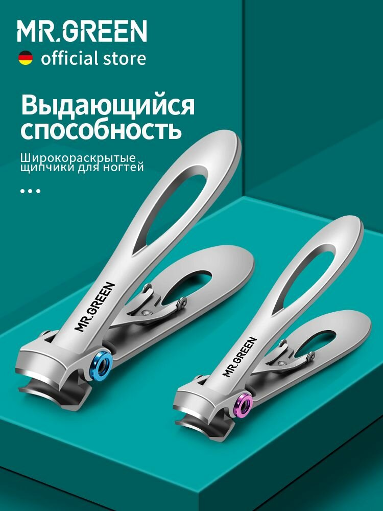 MR.GREEN книпсер для ногтей стали маникюрные щипцы для ногтей толстые ножницы 2 шт Маленький розовый и большой синий