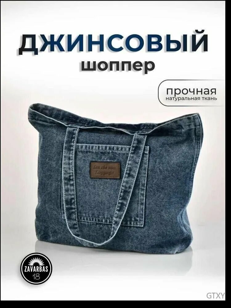 Сумка