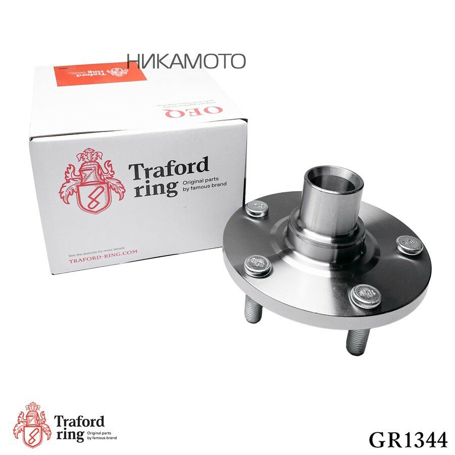 TRAFORD RING GR1344 Ступица Колеса Toyota RAV 4 (94-) (перед.)