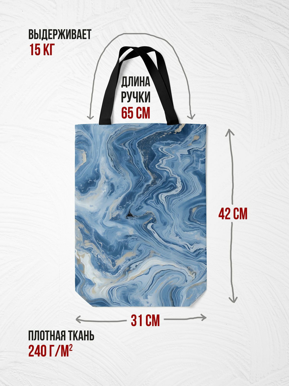 Сумка шоппер