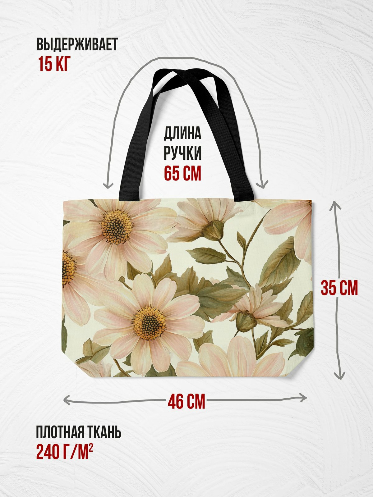 Сумка шоппер