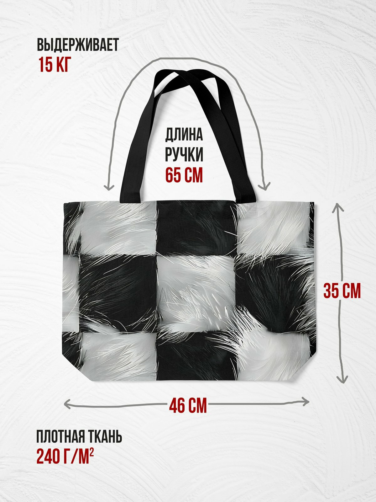 Сумка шоппер