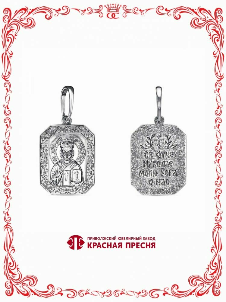 Подвеска восьмиугольная бижутерия Икона Николай Чудотворец А530310ц-9