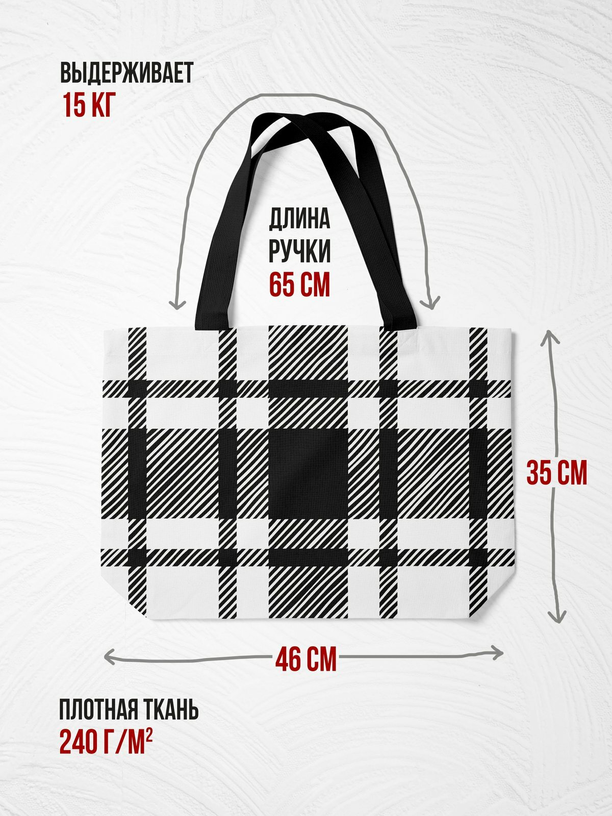 Сумка шоппер