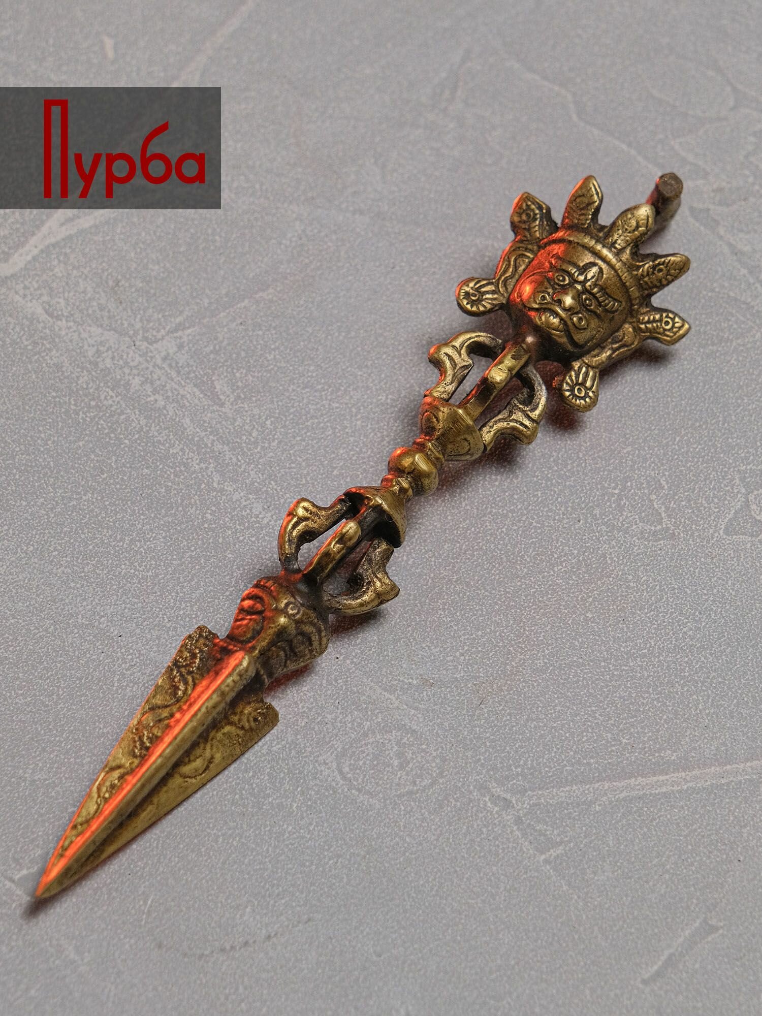 Пурба Махакала (Тибетский ритуальный нож) длина 16 см, материал бронза