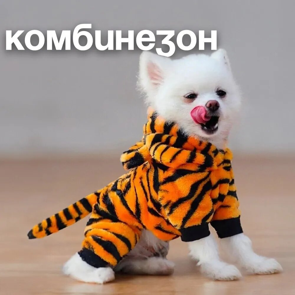 Теплый комбинезон для собак и кошек мелких пород с капюшоном, удобный и стильный, для прогулок и праздников, размеры XS-2XL