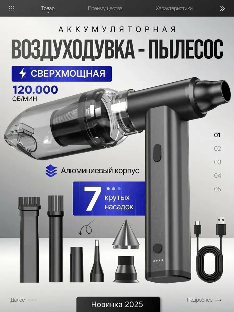 Воздуходувка аккумуляторная/ компрессор воздушный/ турбовентилятор 120000 об/МИН турбо вентилятор 8000 мАч