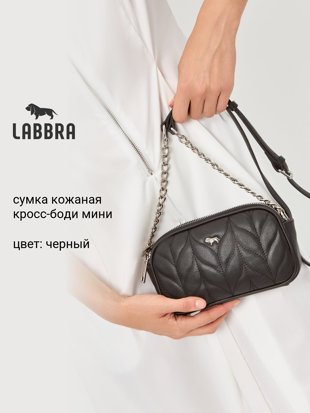 Сумка кросс-боди