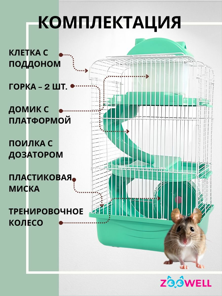 Клетка для животных — фото 1