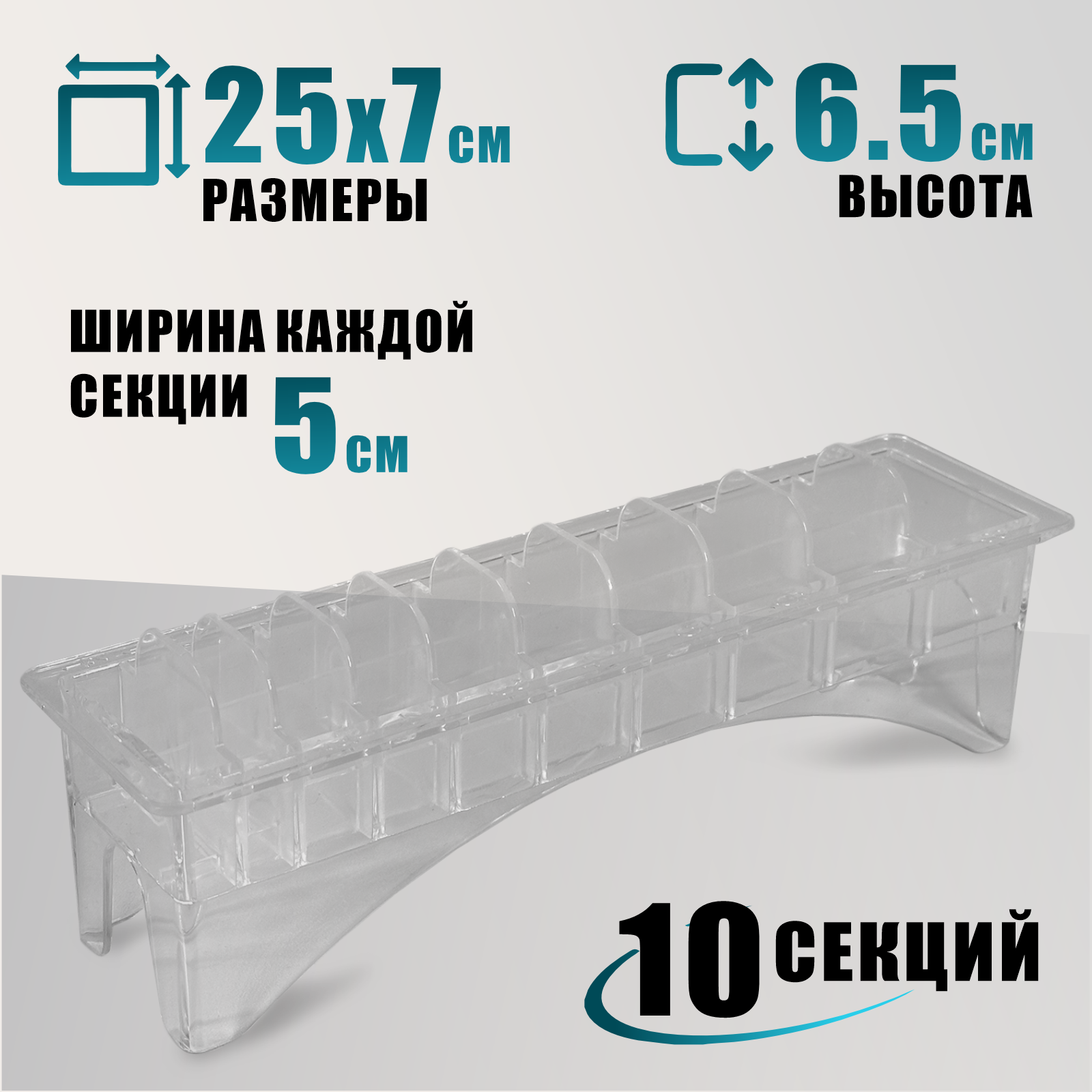 Подставка под насадки машинки для стрижки, прозрачная