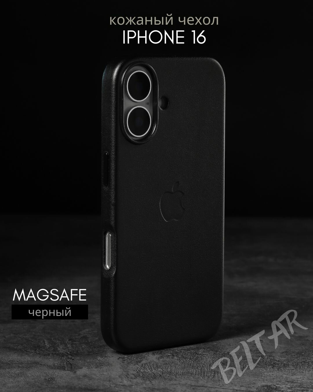 Чехол кожаный с логотипом и MagSafe для iPhone 16 (на айфон 16 natural leather) черный black titanium