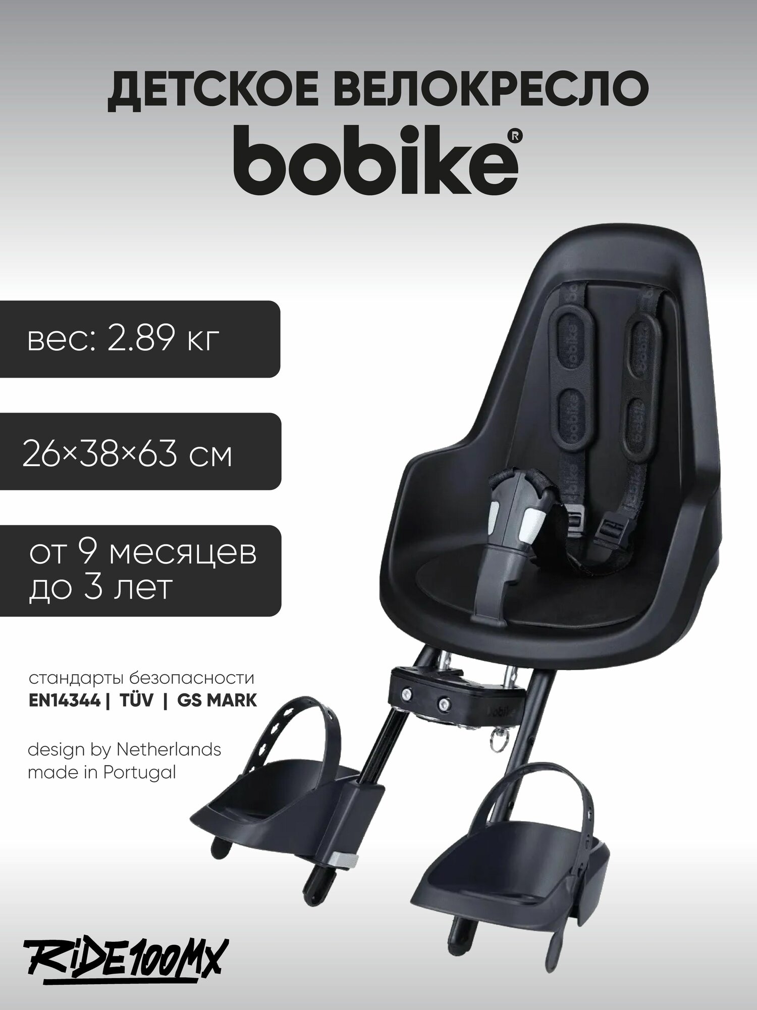 Детское велокресло переднее Bobike ONE mini Urban Black, чёрный (8012000019),