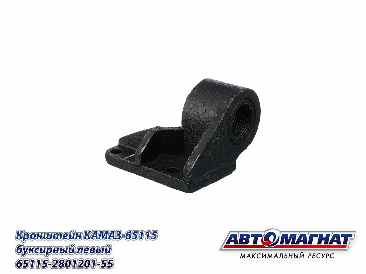 Кронштейн КАМАЗ-65115 буксирный левый
