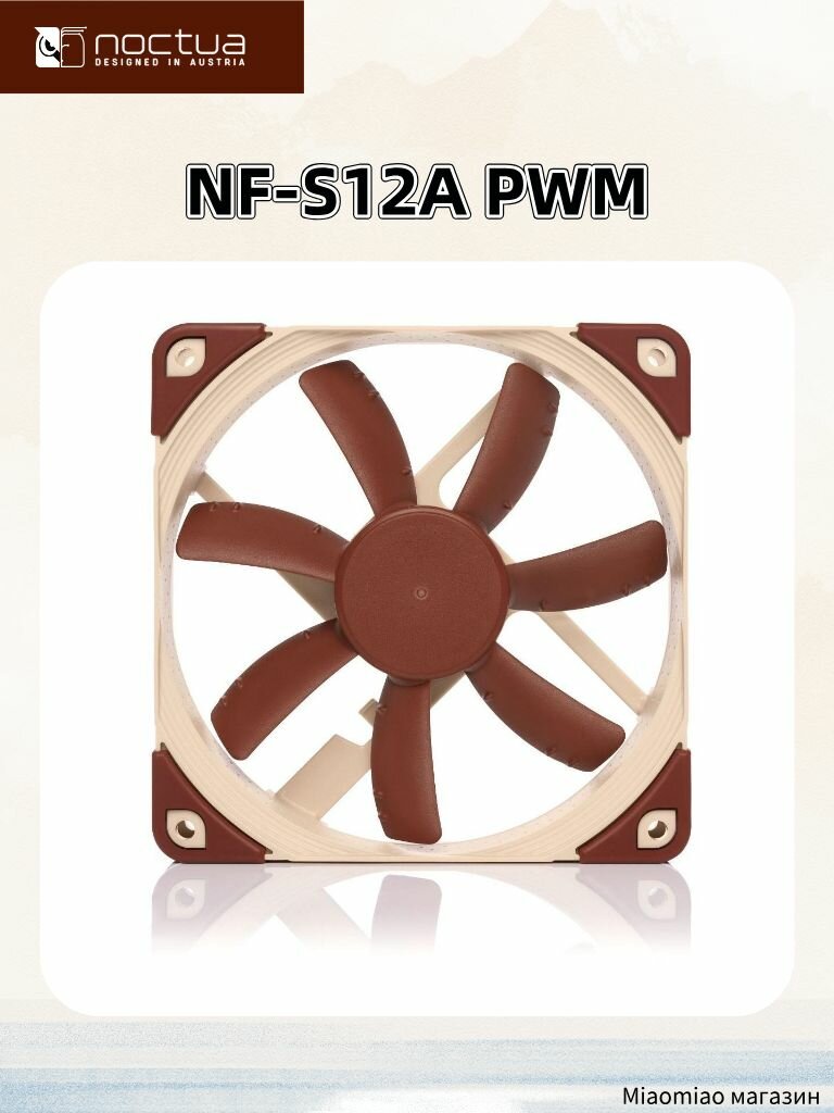 Вентилятор