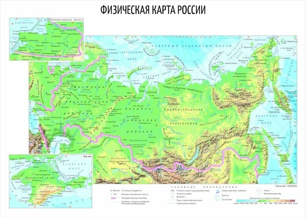 Учебн. карта "Физическая карта России. Начальная школа"