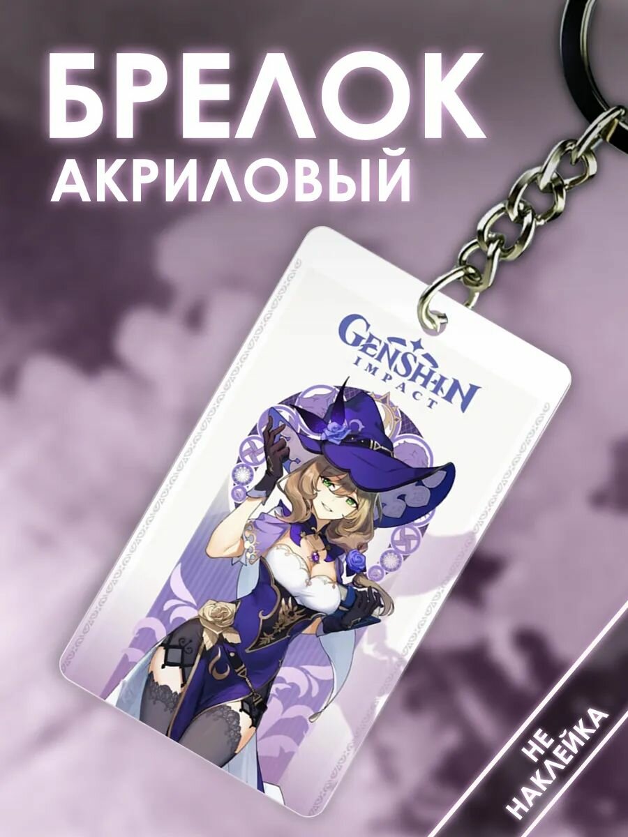 Брелок для поиска ключей