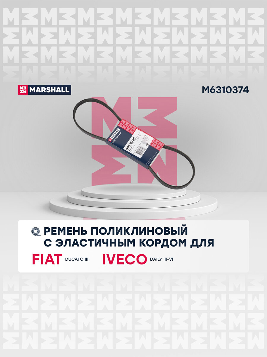 Ремень поликлиновой FIAT Ducato дукато III IVECO Daily III-VI 4PK903SF 504066407 5802102136