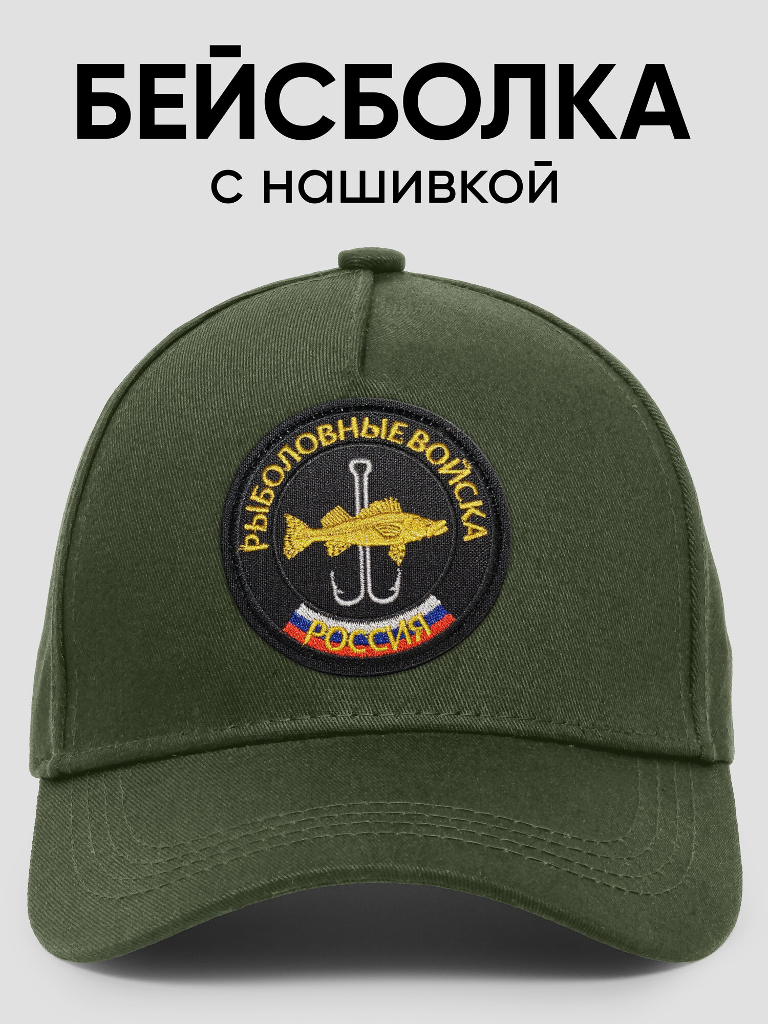 Бейсболка Базовая коллекция для мужчин и женщин