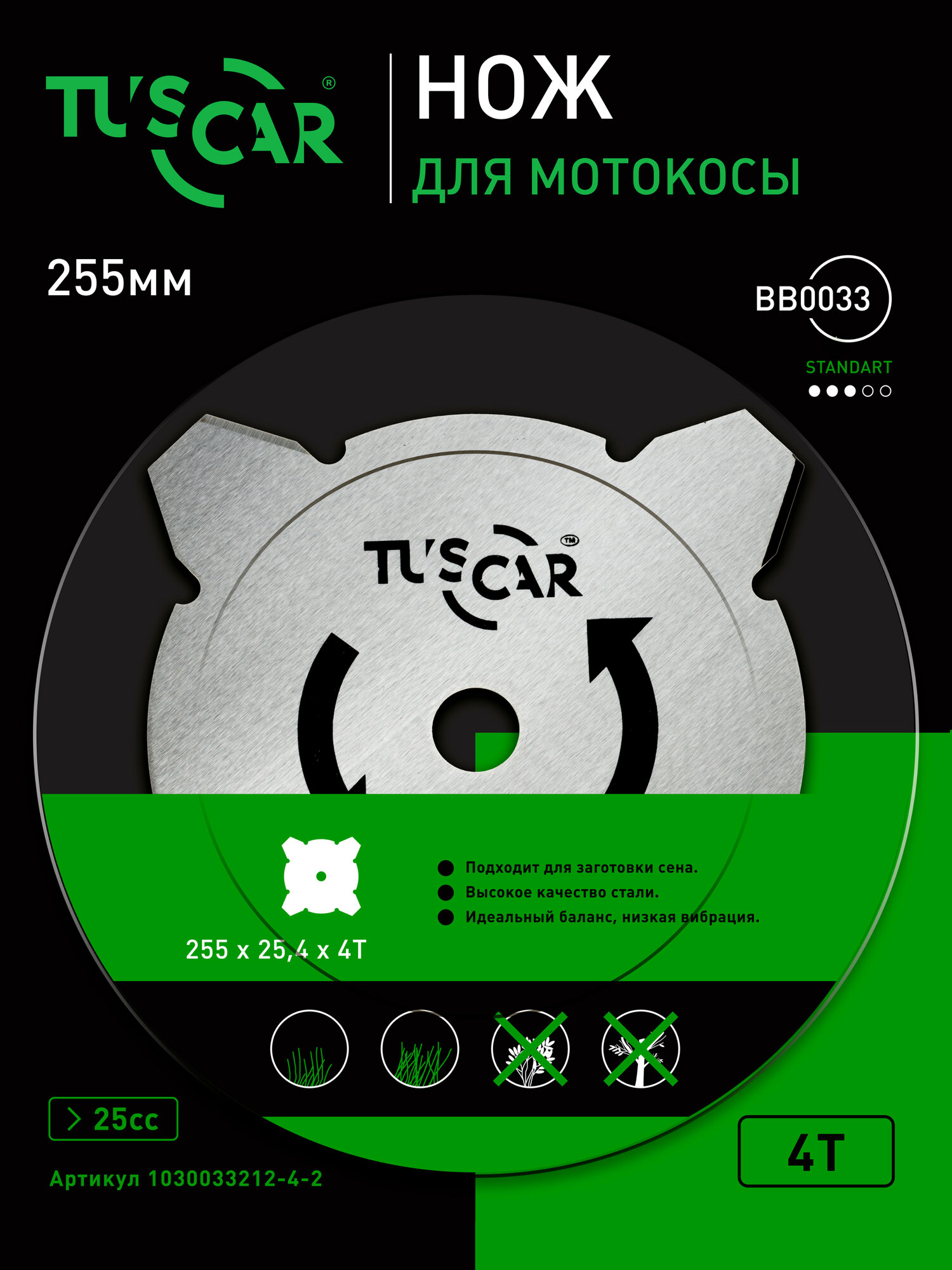 Нож для триммера TUSCAR BB0033 Standart, 255 x 25.4 x 4T, Grass