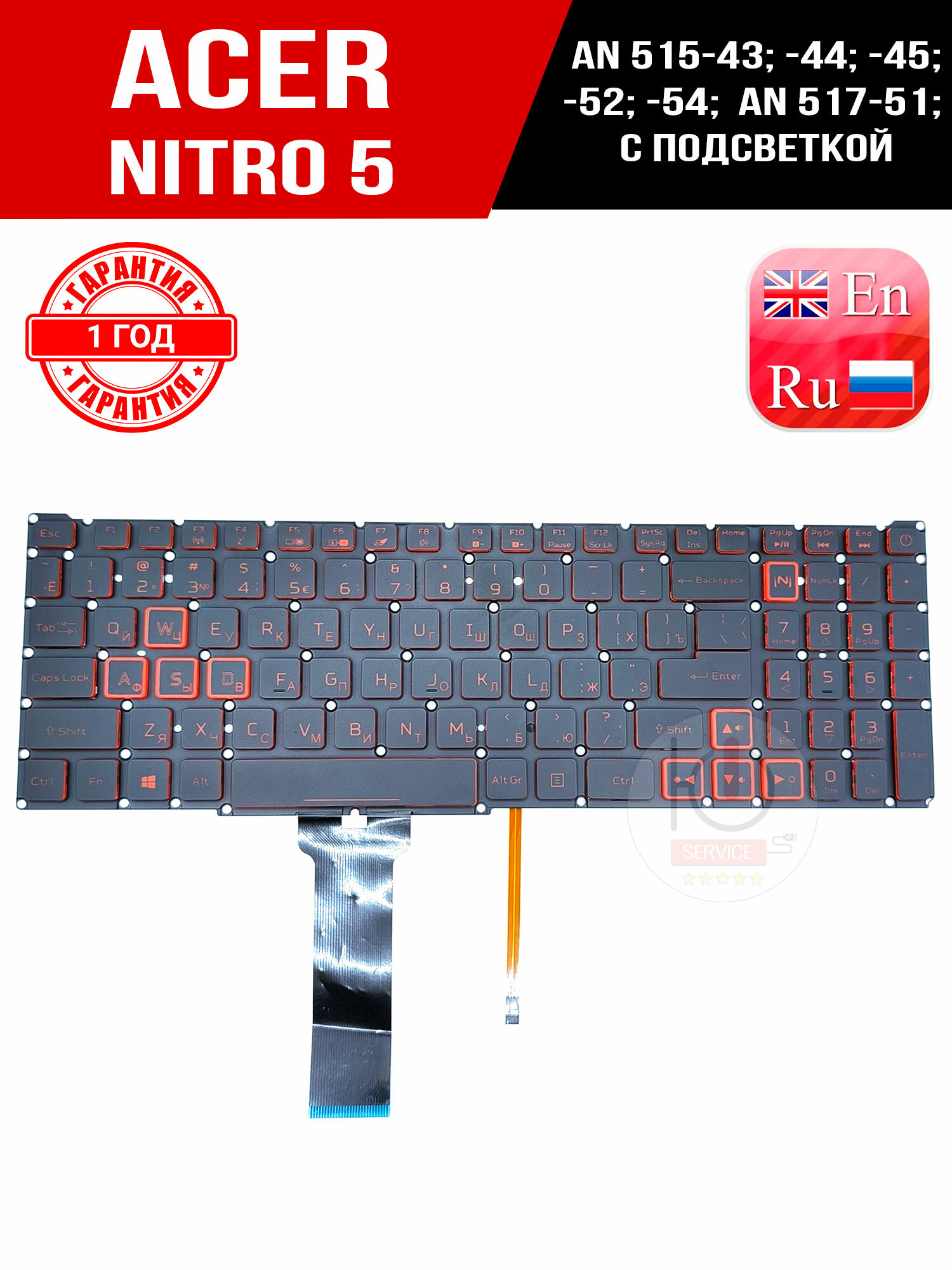 Клавиатура Acer nitro 5 AN515-44, AN515-45, AN515-54, AN515-43, AN517-51, AN517-52