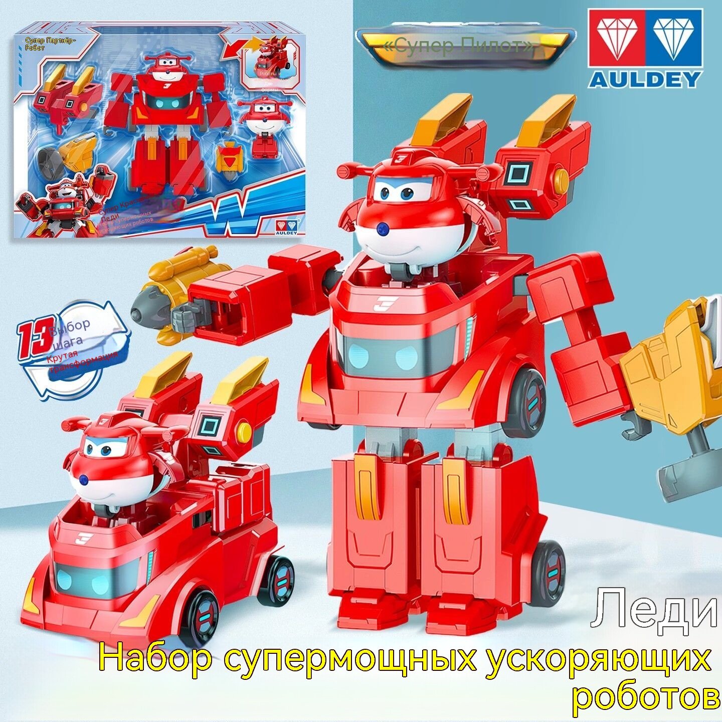 Трансформер "Диззи" (8 сезон), 10 шагов трансформации, пластик, салатовый
