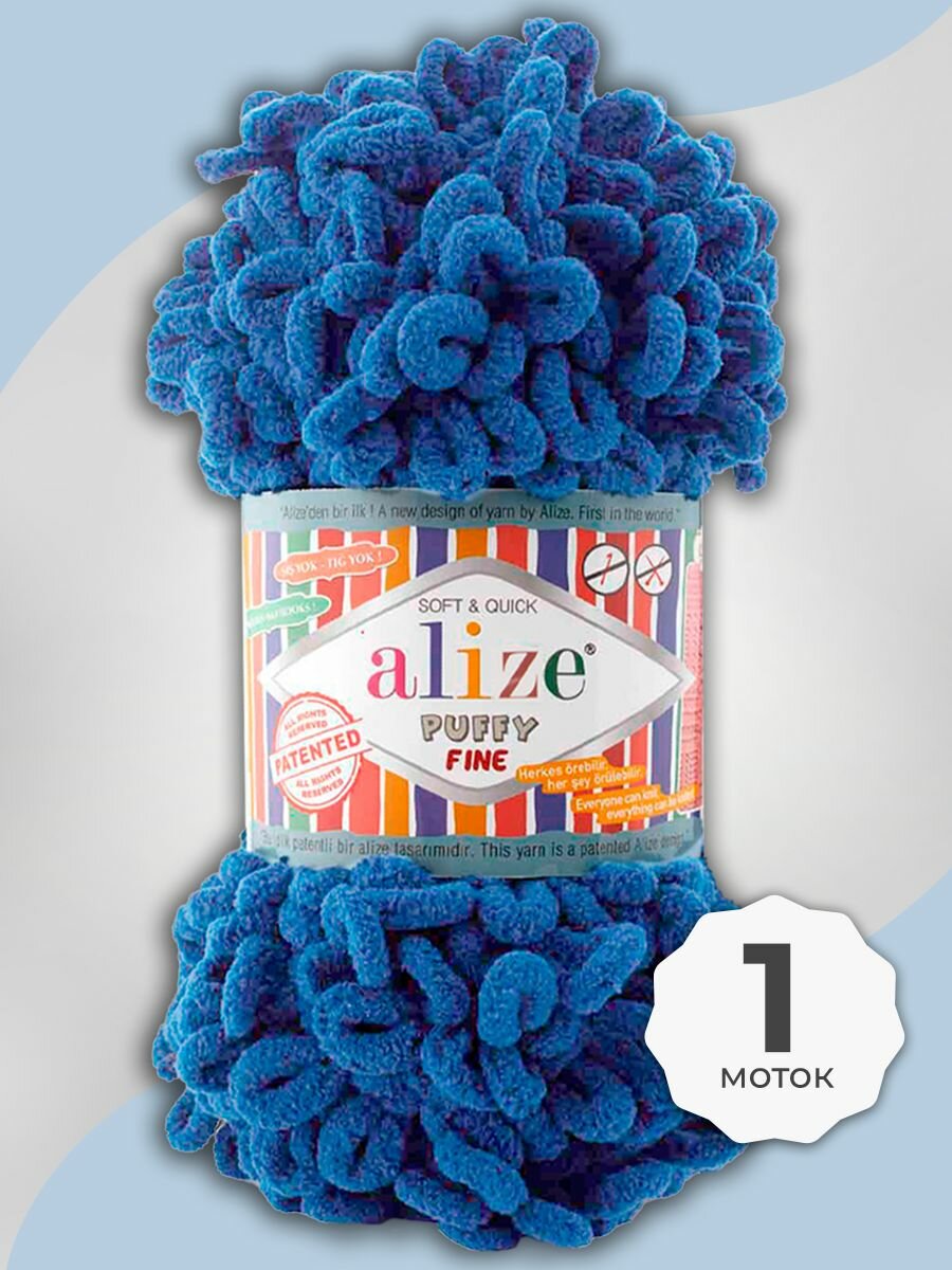 Пряжа для вязания Alize Puffy Fine цвет 637 морская волна, 100 г / 14 м, 1 моток