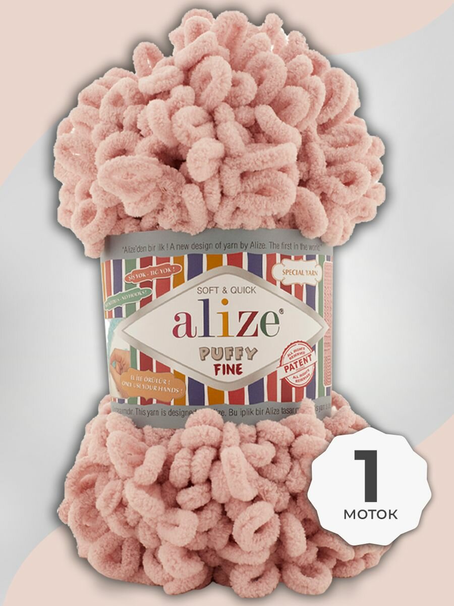 Пряжа для вязания Alize Puffy цвет пудра 161, 100 г / 14 м, 1 моток