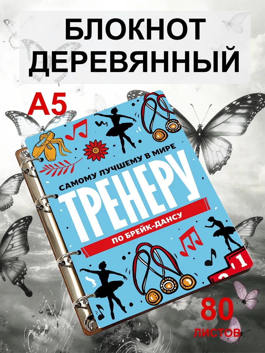 Блокнот A5 деревянный со сменным блоком, листы в клетку