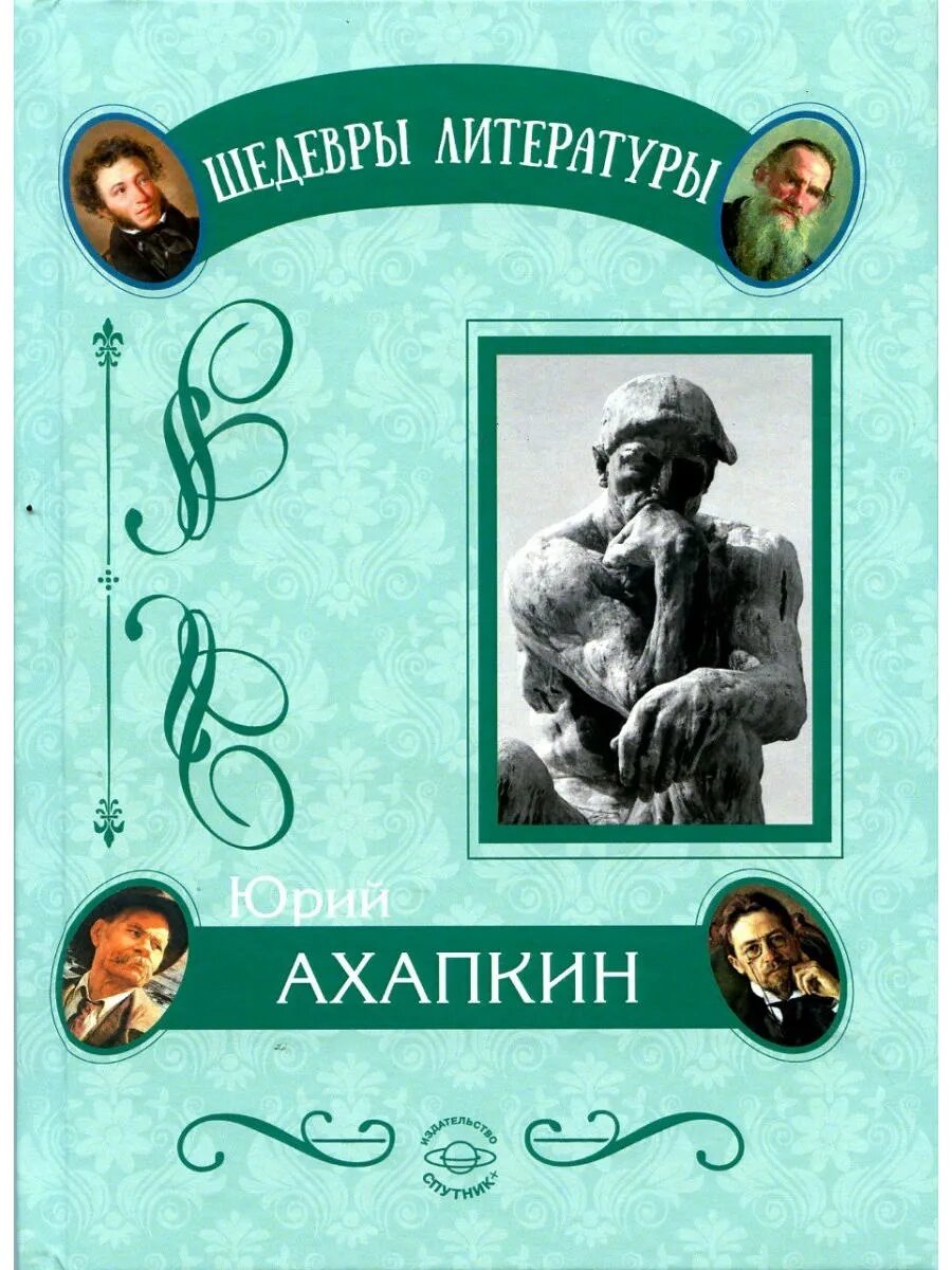 Понимаюшая методология. Абсолютная национальная идея