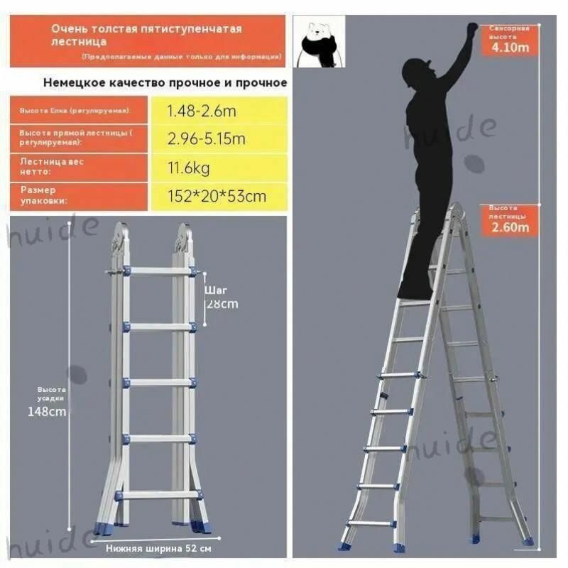 Лестница трансформер стремянка 5x5, высота 5,15 м. Материал из алюминиевого сплава, грузоподъемность 250 кгll