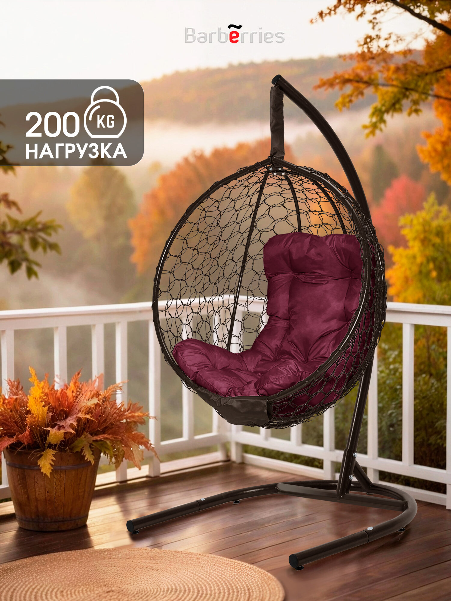 Кресло кокон YOVA на стойке