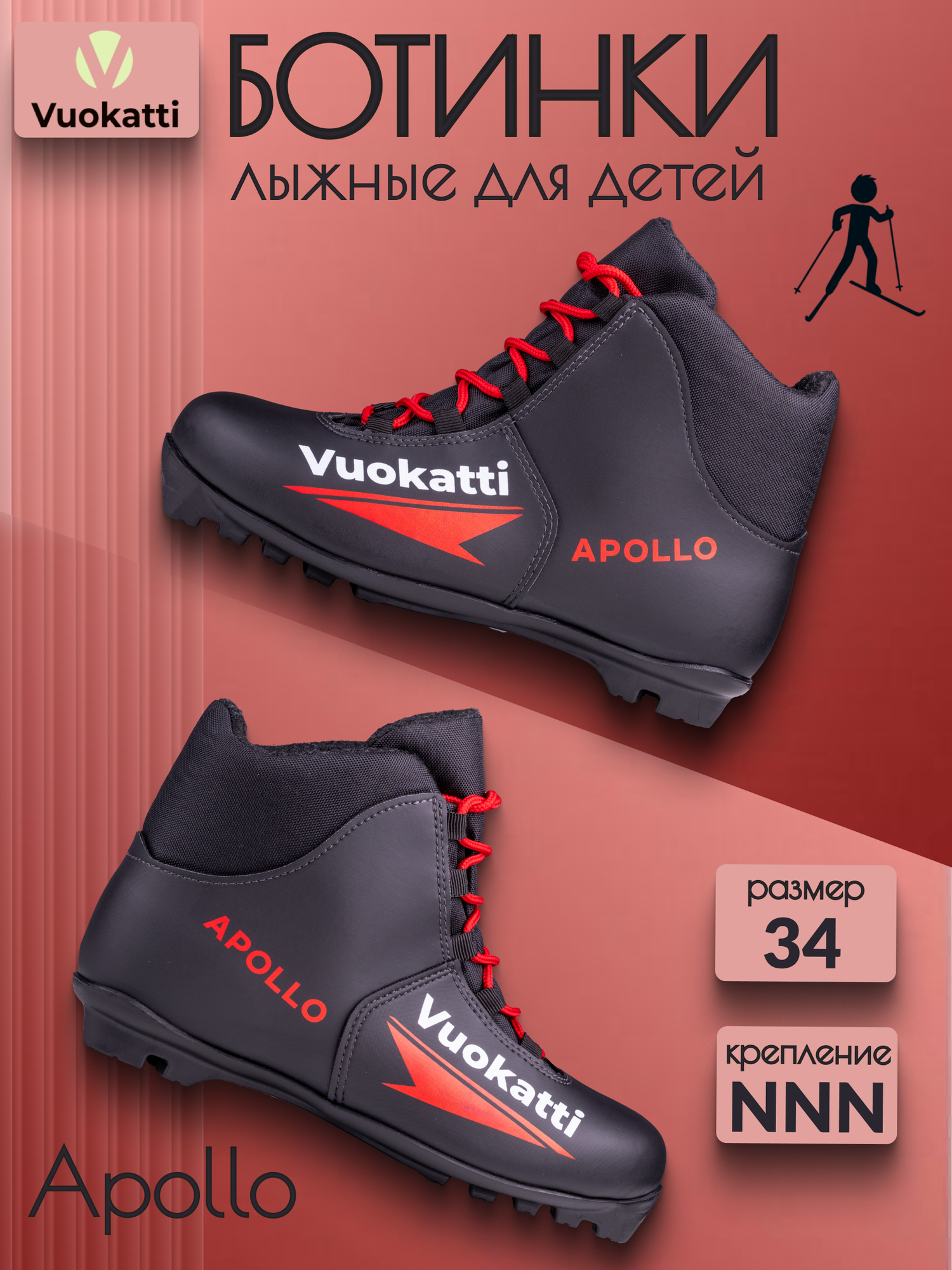 Лыжные ботинки NNN Vuokatti Apollo Red размер RU34 EU35 CM21,5