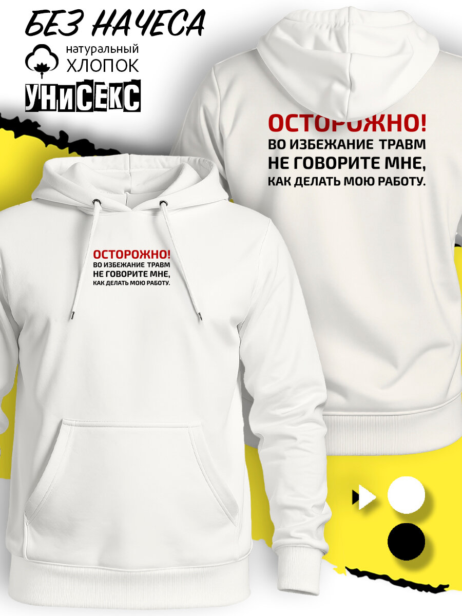 Худи Толстовка свитшот надпись не говорите мне