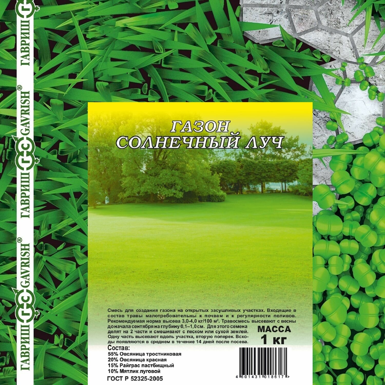 Гавриш Газонная трава семена "Солнечный луч", 1кг