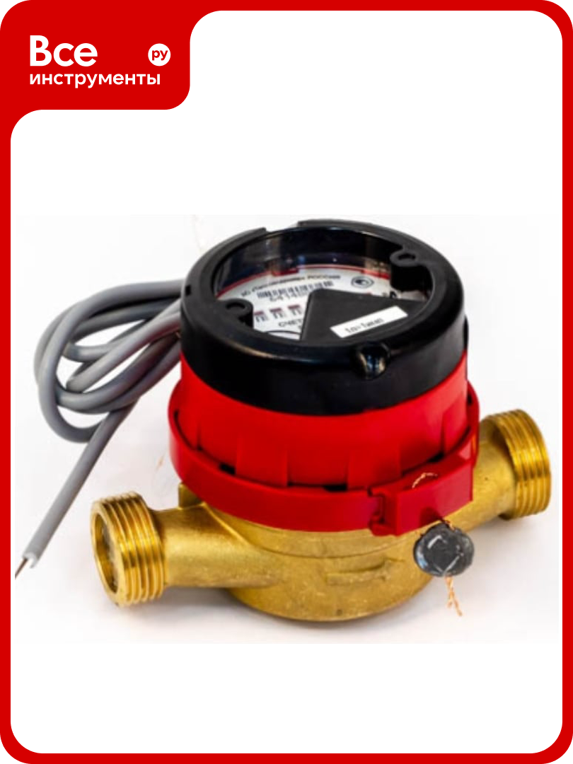 Счетчик горячей воды Тепловодомер ВСГд-15-02 импульсный (1 л/имп), без КМЧ R121-015-223-B54, системах водоснабжения