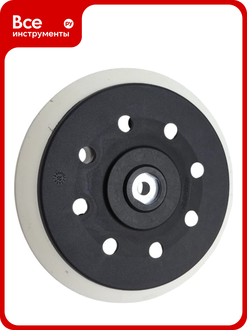 Подошва для шлифмашины VEBEX MAKITA BO6030/BO6040 150мм (черно/белая) АГ526447