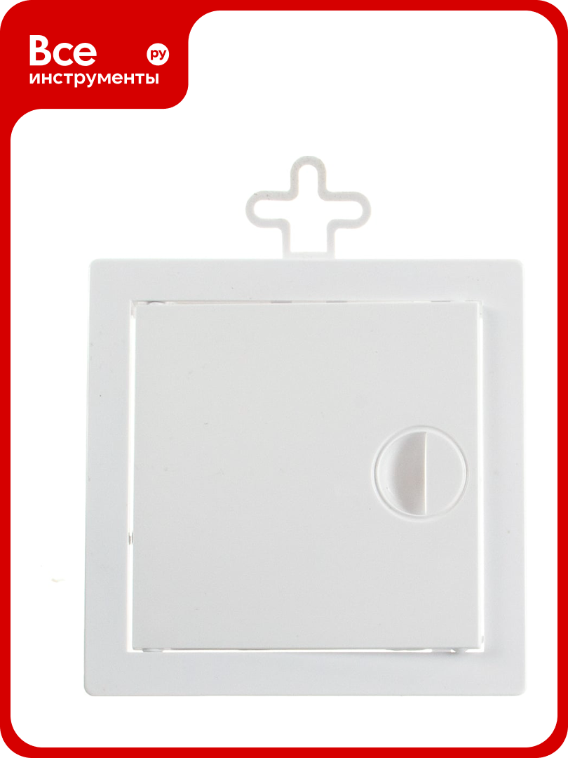 Люк-дверца ревизионная 100x100 мм виенто ДР1010, пластик, для доступа к скрытым элементам