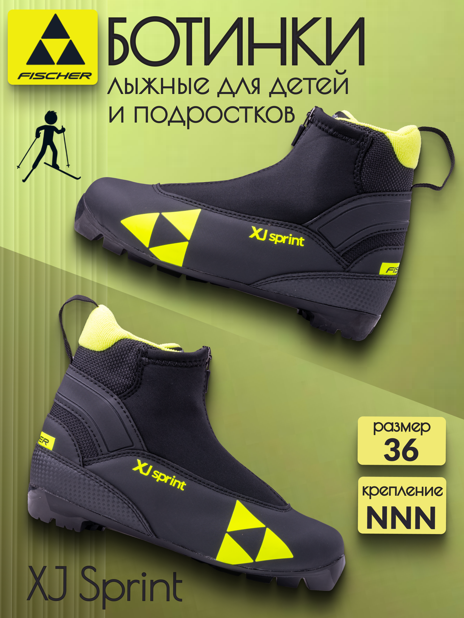Лыжные ботинки NNN Fischer XJ SPRINT S40821 детские для классического хода размер 36