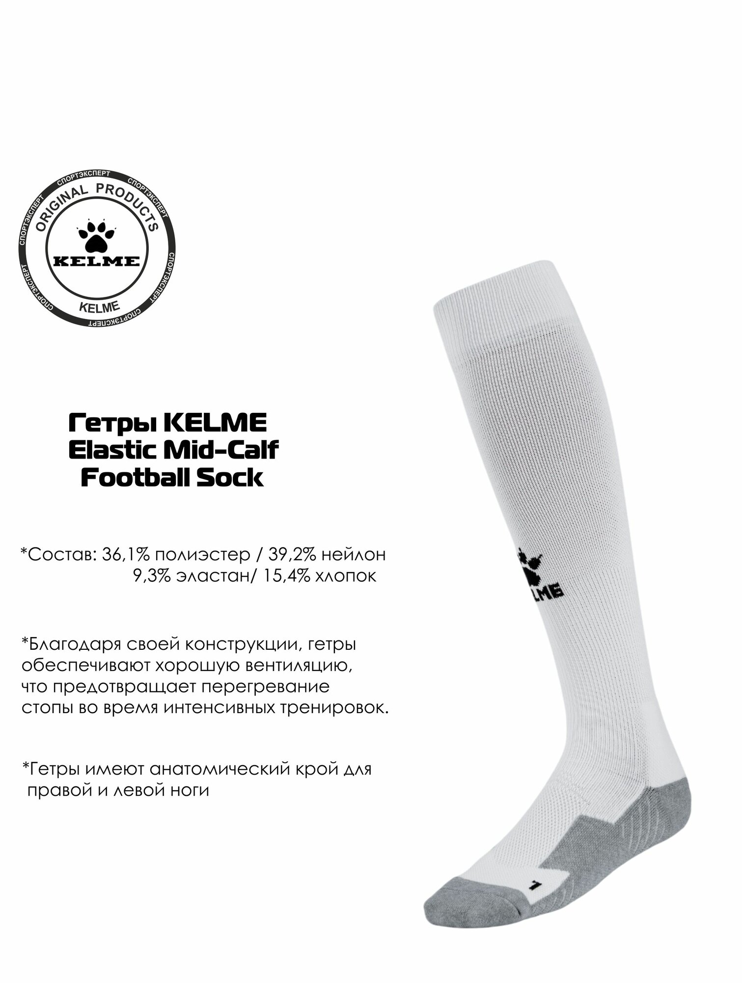 Гетры спортивные