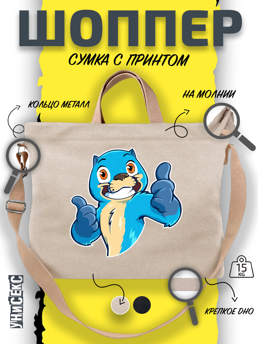 Сумка  шоппер y2k через плечо с приколом Выдра Отто