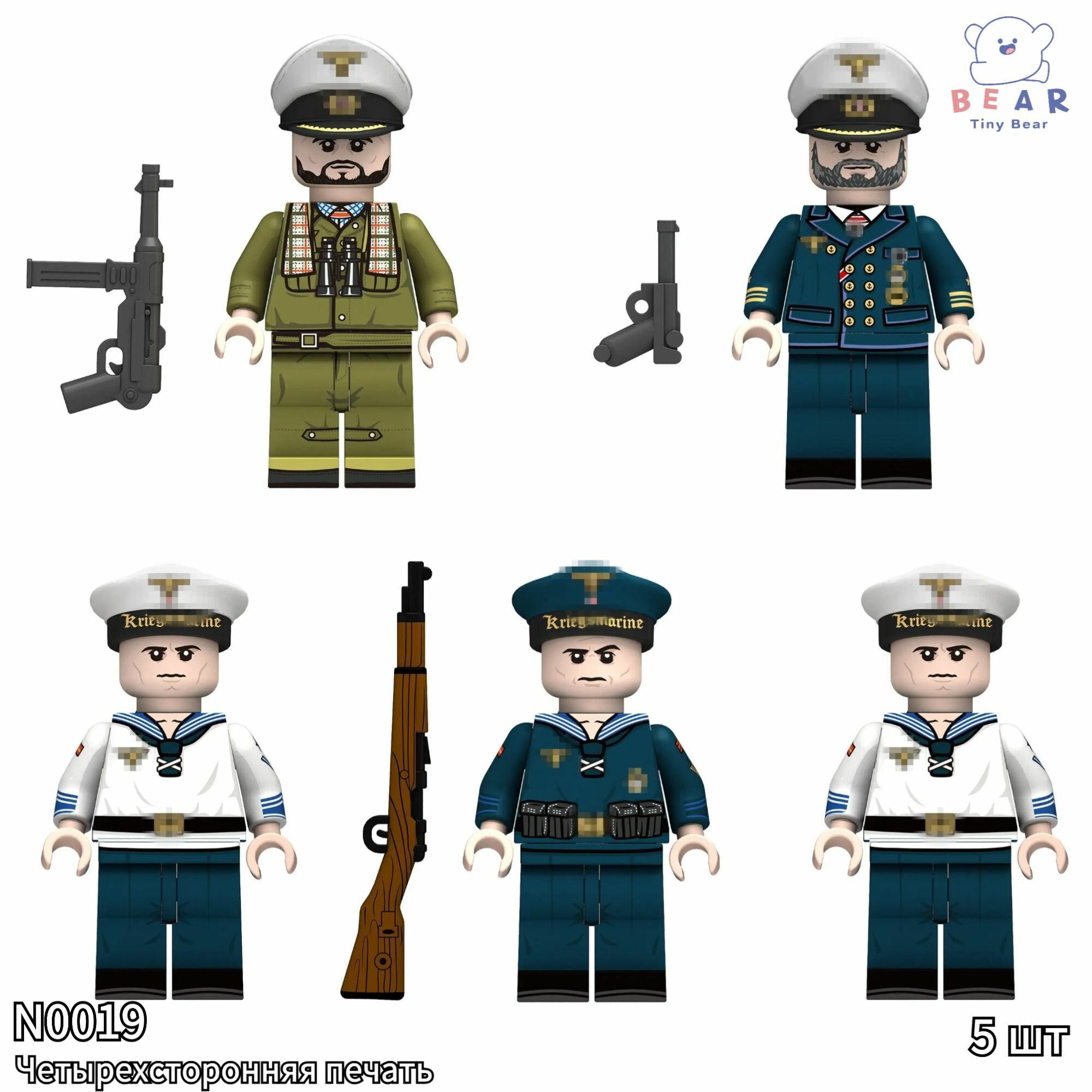 Модель минифигурки командира подводной лодки времен Второй мировой войны, модель минифигурки капитана военно-морского флота времен Второй мировой войны, совместимы с легo конструкторами