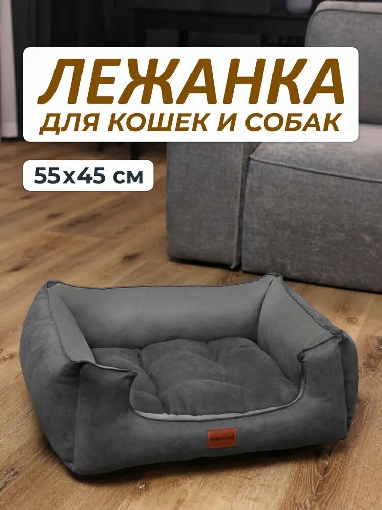 Лежанка для кошек Animalplanet 55х45х15см