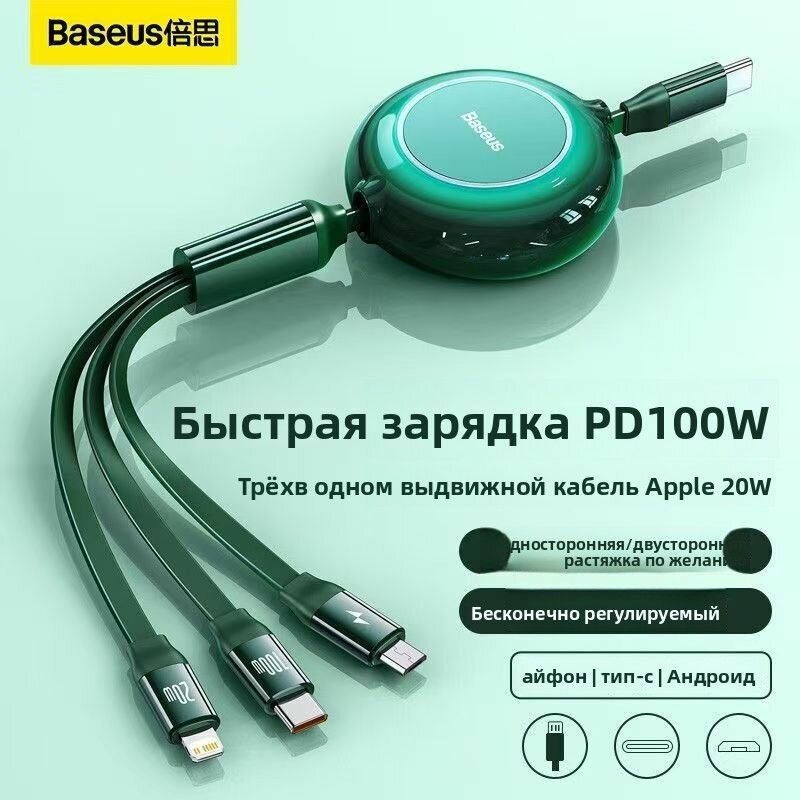 Телескопический кабель Baseus USB C, 100 Вт, 4 фиксированные длины, быстрая зарядка 5А, для MacBook, iPad, Samsung S24, iPhone 17 16 Pro_1.1m