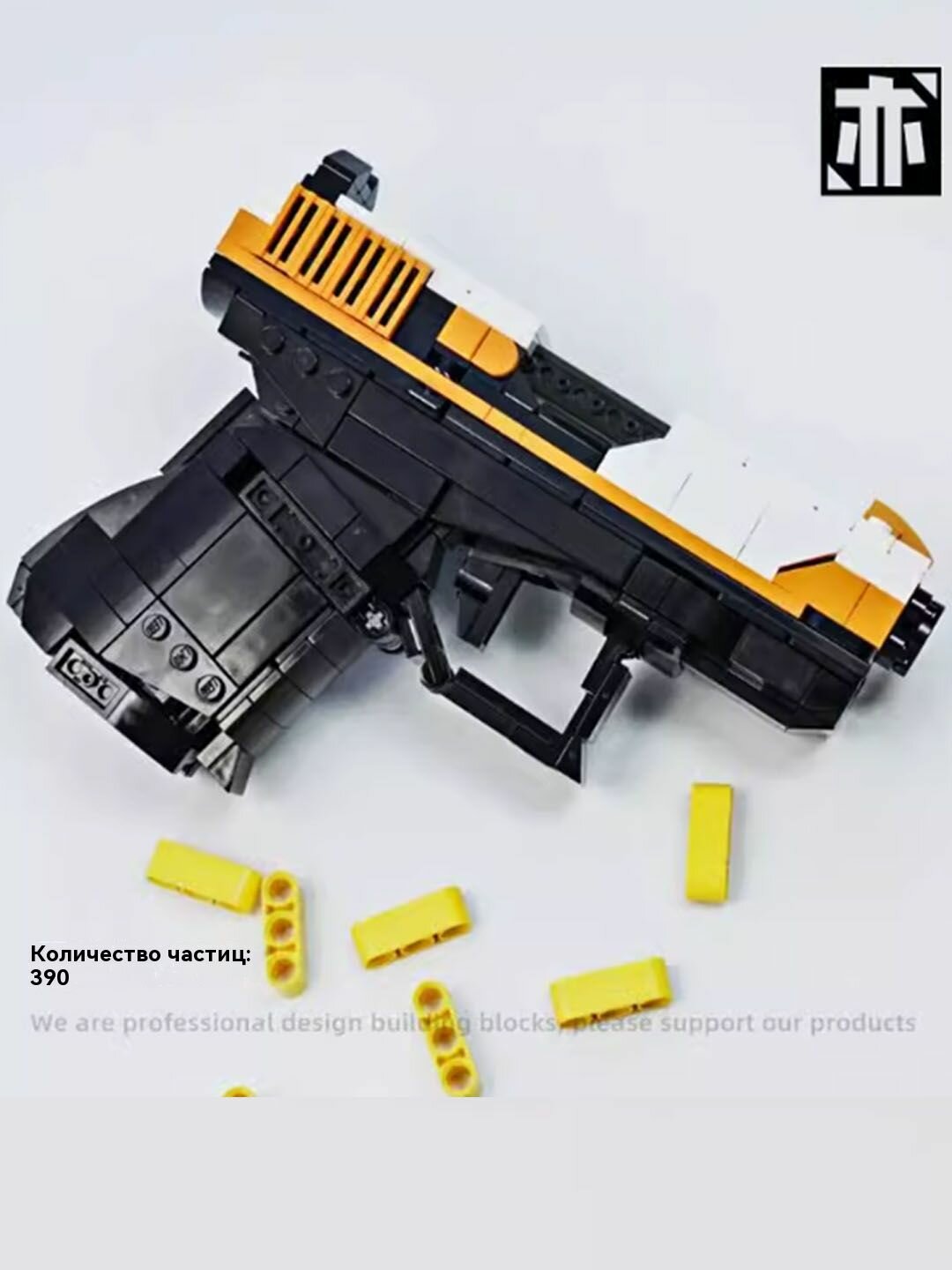 Glock-26Конструктор для мальчика Пистолет / детский игрушечный пистолет / 390 деталей