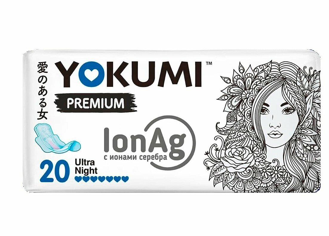 Прокладки женские гигиенические YOKUMI premium ultra Night, 20 шт