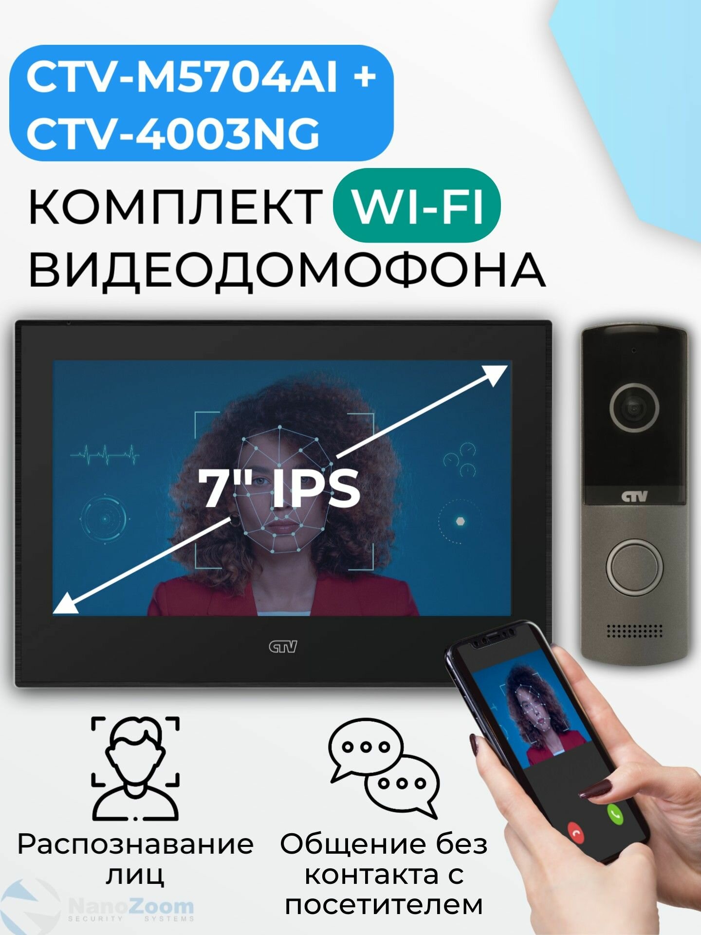 Комплект WiFi видеодомофон для квартиры: монитор 7" CTV-M5704AI (B) + вызывная панель CTV-D4003NG (G), для дома или офиса, управление со смартфона, AI-функции, подключение к подъездному домофону