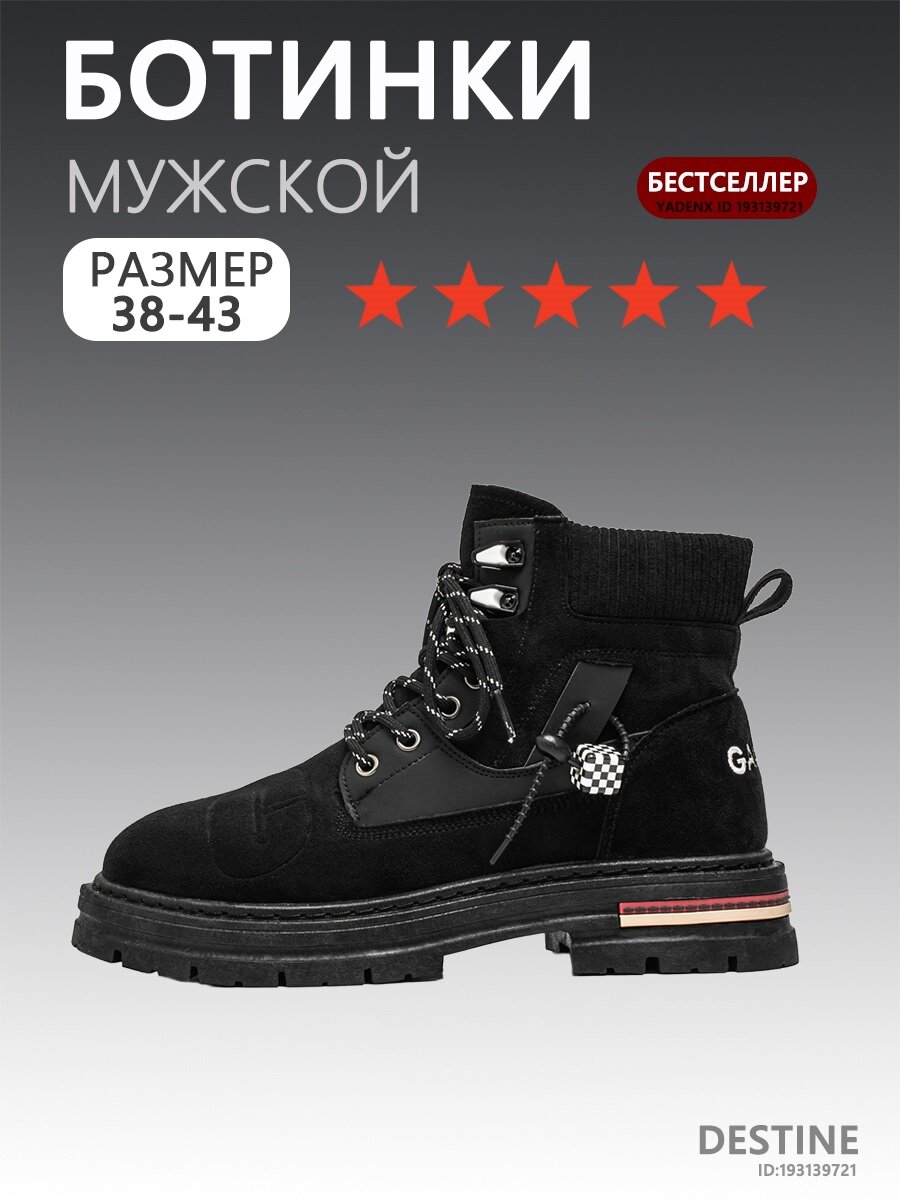 Ботинки