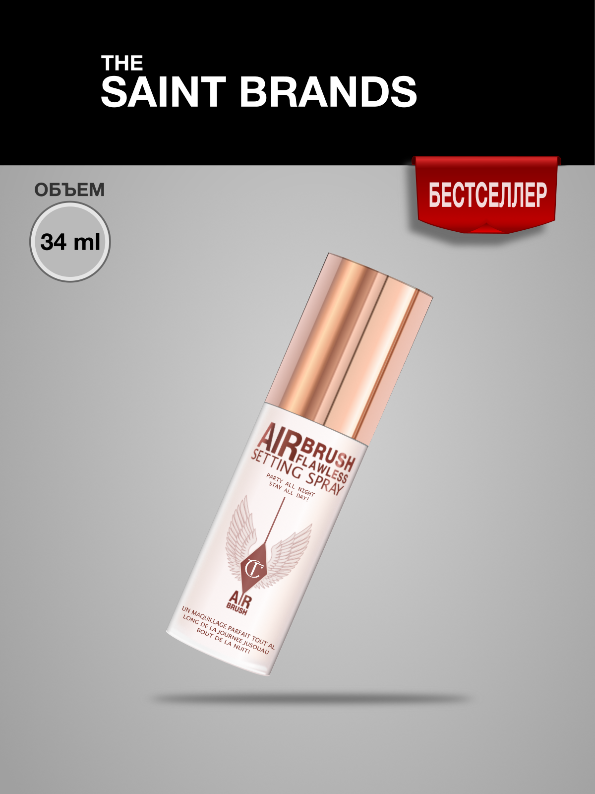 Спрей для фиксации макияжа Charlotte Tilbury Airblush Flawless Setting Spray 34ml