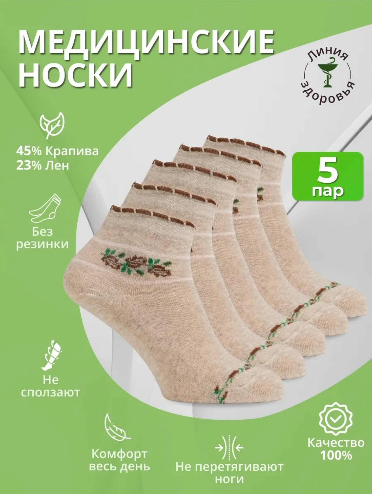 Носки, комплект